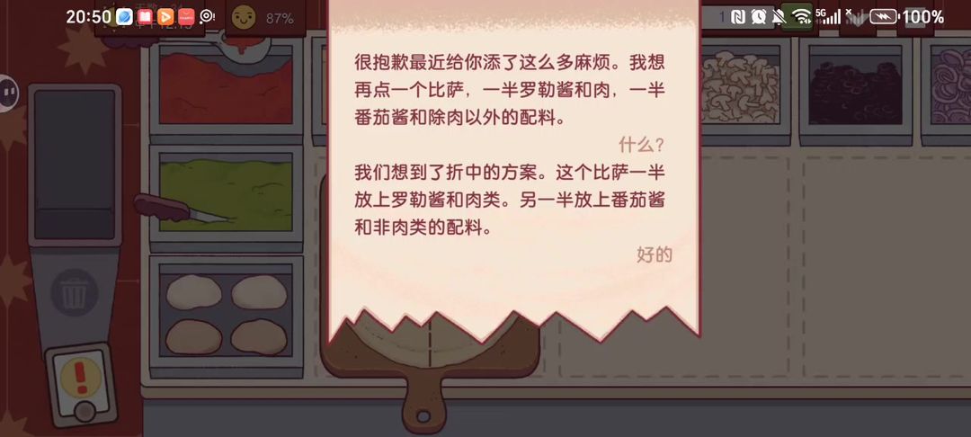 过不去 姬宫桃李全肯定的动态 Taptap
